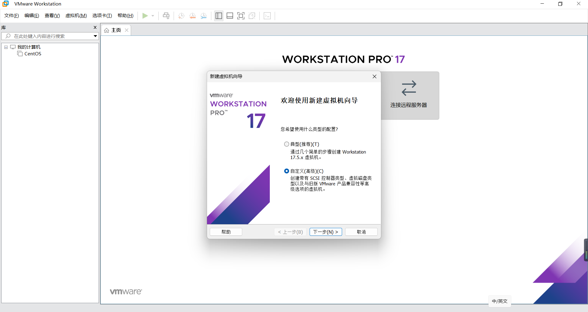 vmware安装ArchLinux-CSDN博客