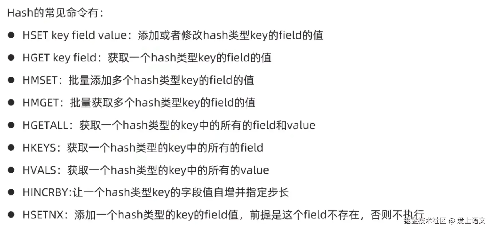 Redis基础（3）：Hash类型和List类型_redis list 里面存放hash-CSDN博客