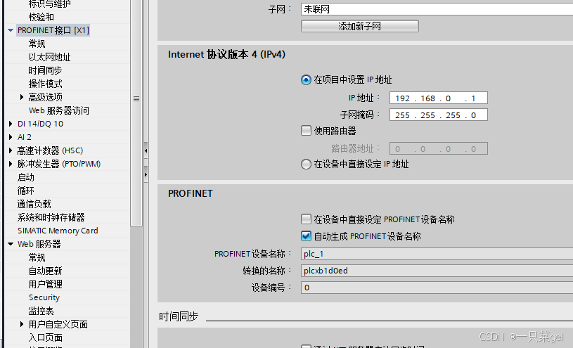 使用java连接西门子S7 1200PLC，读写数据_java plc-CSDN博客