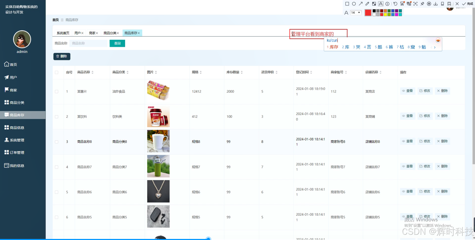 Springboot毕设实体自助购物系统的设计与开发论文程序部署基于spring Boot的自动售货机的设计与实现 Csdn博客