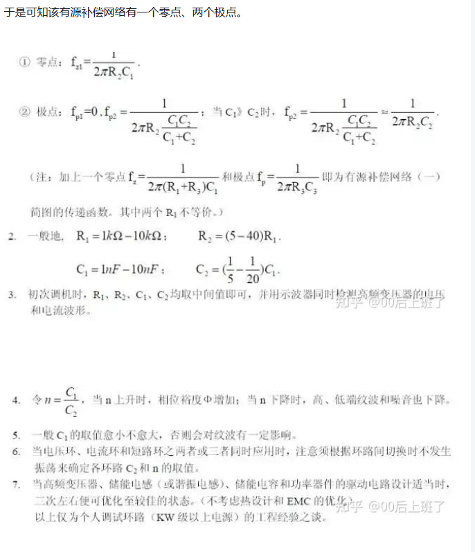 补偿（TYPE III）_type iii网络补偿-CSDN博客
