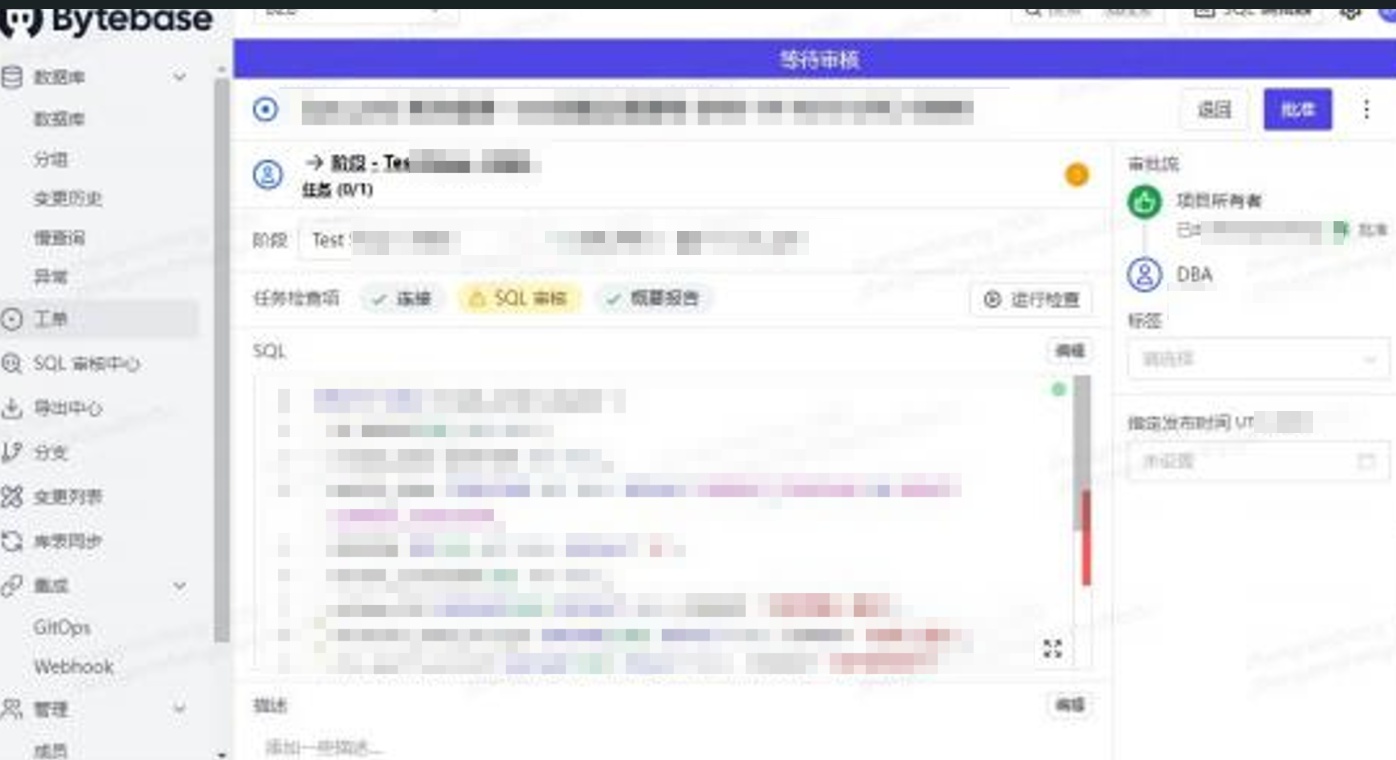 Bytebase使用手册-CSDN博客