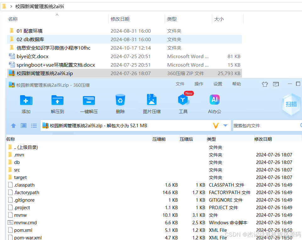 【开题报告】基于springbootvue校园新闻管理系统（程序源码论文 计算机毕业设计基于springboot和vue的新闻管理系统开题报告 Csdn博客