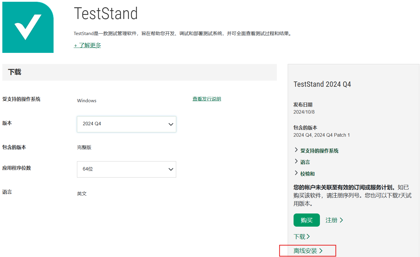 第七天 Labview进阶（7.3 Teststand简单使用）_七天精通Labview程序设计-CSDN专栏