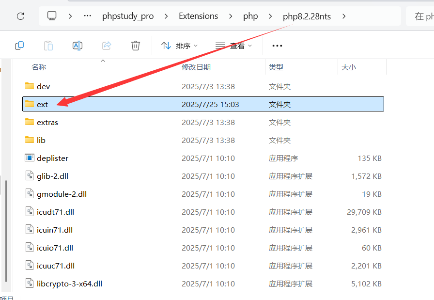 PHPStudy安装php高版本后增加扩展无效_phpstudy php8.3-CSDN博客