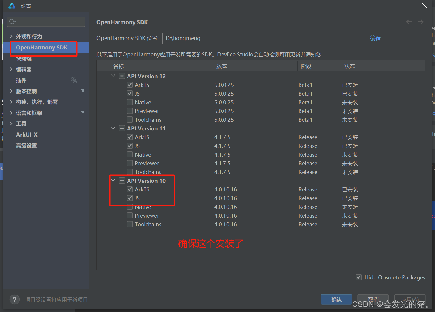 鸿蒙运行到真机报错＞ hvigor ERROR: Failed :entry:default@MergeProfile... ＞ hvigor ERROR: The ...