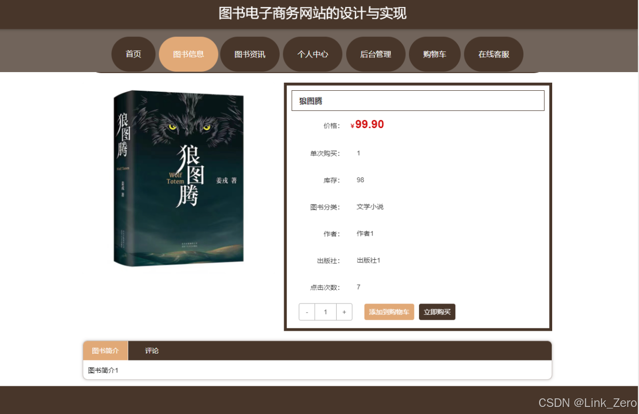 基于springboot＋vue的图书电子商务网站管理系统设计与实现毕设文档源码） Csdn博客