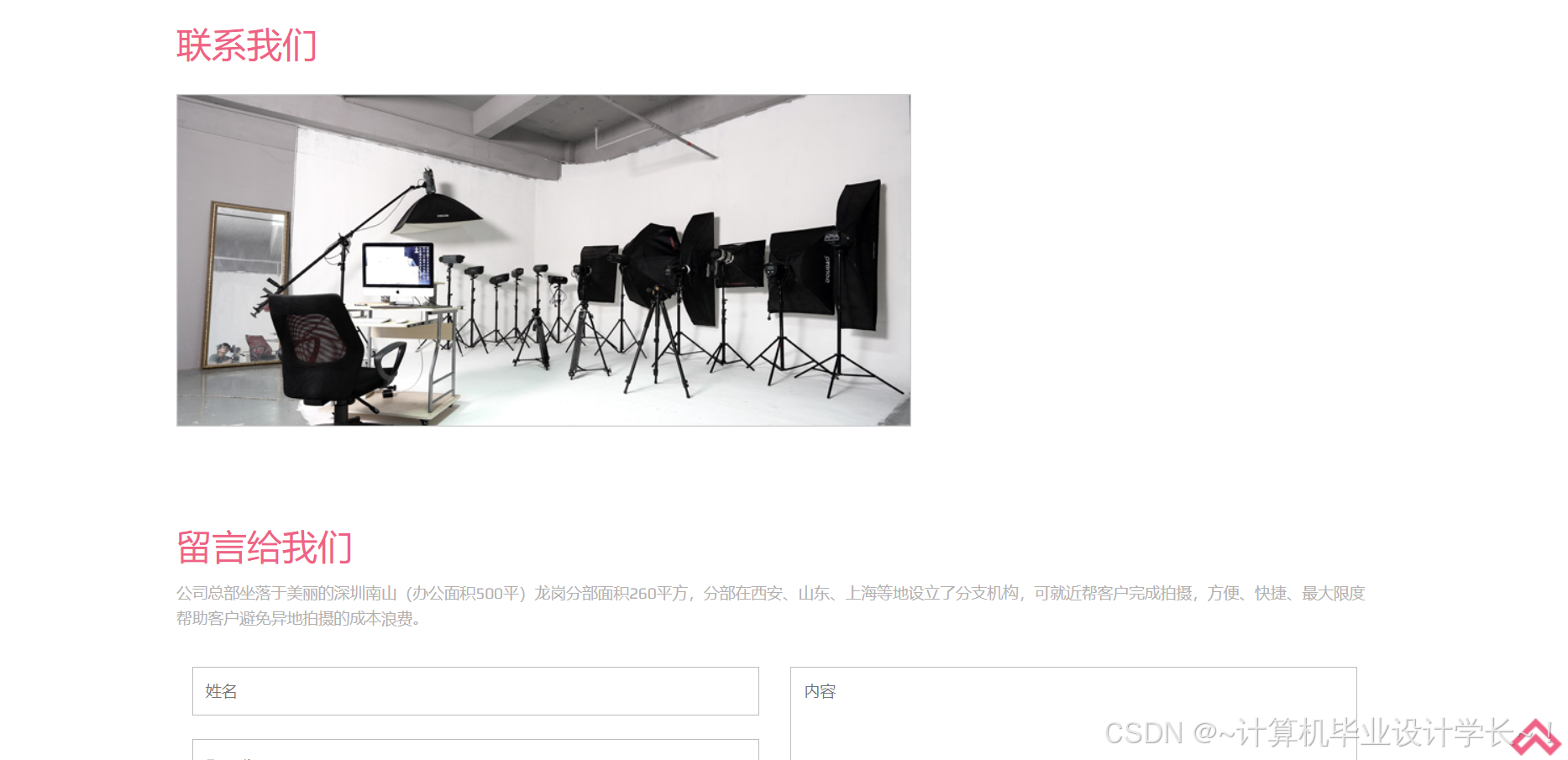 计算机毕业设计项目之基于html5div Css实现的摄影网站摄影网站设计与实现 Csdn博客