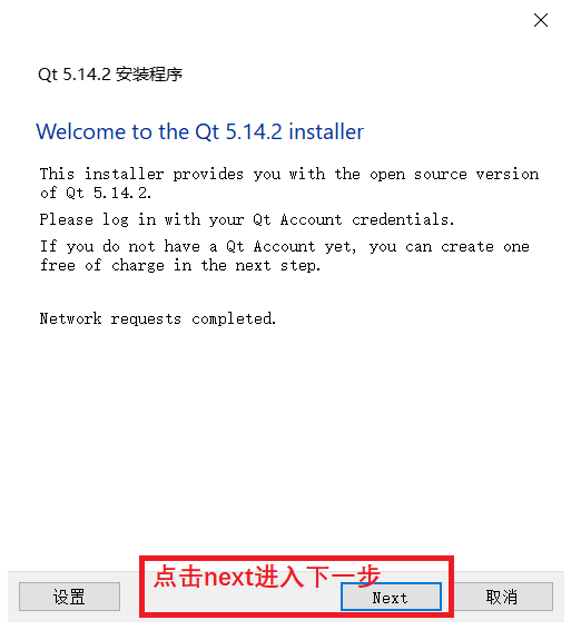 01.【Qt开发】Qt介绍及Qt开发环境搭建(2025.05最新下载方式)_qt最新版-CSDN博客