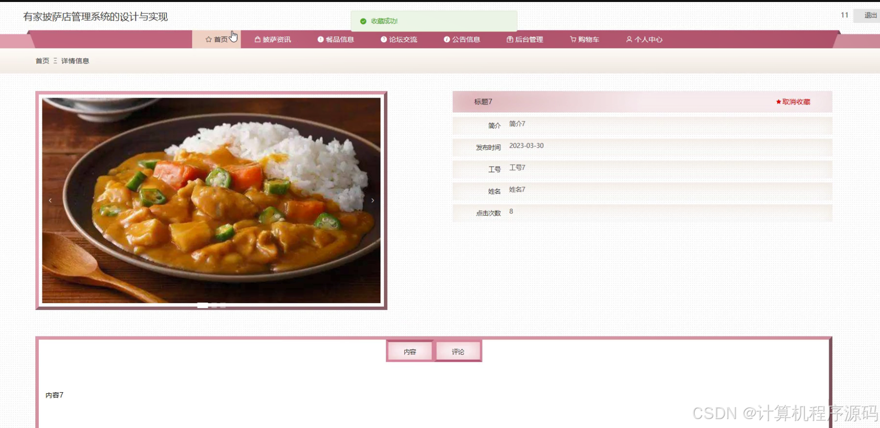 【开题报告】基于springbootvue有家披萨店管理系统的设计与实现(程序源码论文 计算机毕业设计基于spring Boot和