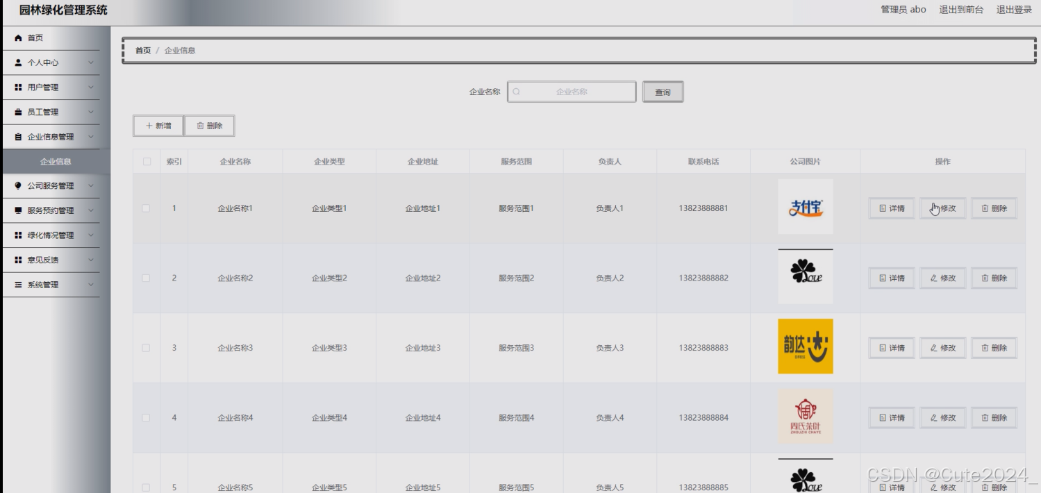 Springboot园林绿化管理系统50132（程序源码数据库调试部署开发环境）绿化养护管理系统 开源 Csdn博客