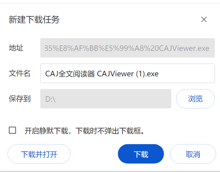 CAJViewer 下载安装教程（图文完整指南）-CSDN博客