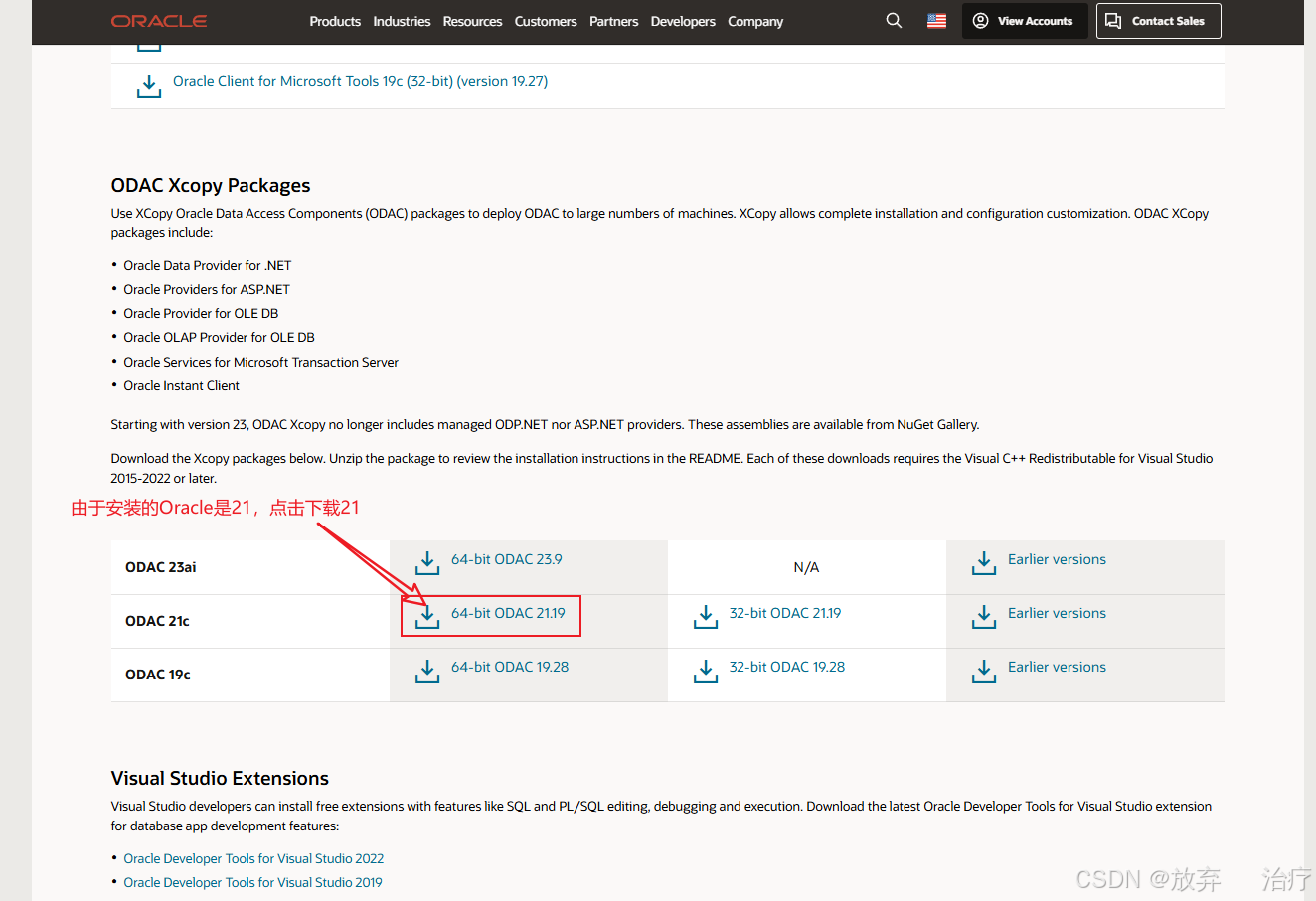 Windows 11系统SQL Server连接Oracle数据库及ODAC程序驱动详细下载安装教程_oracel sql server下载-CSDN博客