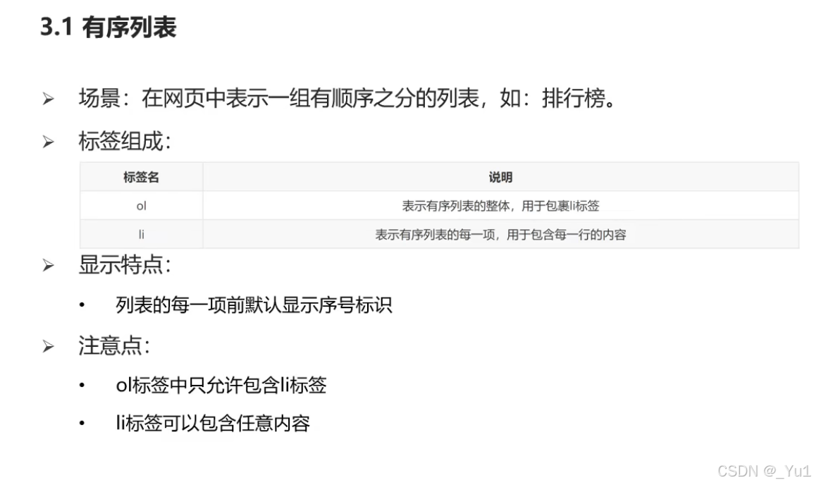 HTML_2-day-CSDN博客