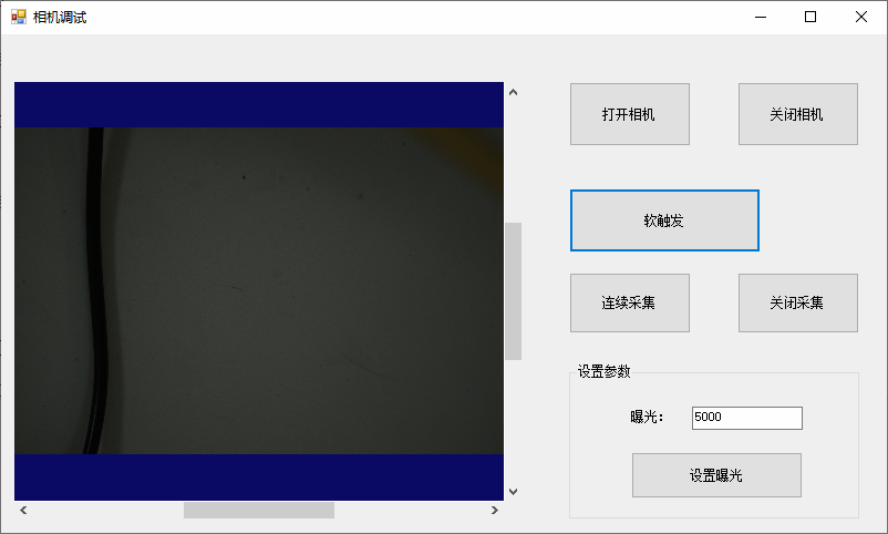 VisionPro二开之相机调试界面-CSDN博客