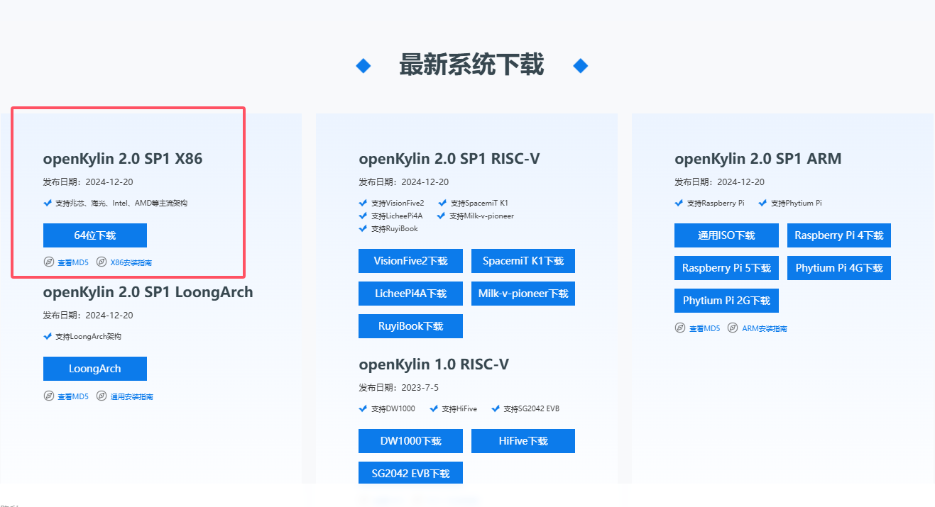 虚拟机极速安装麒麟系统_虚拟机安装麒麟系统-CSDN博客