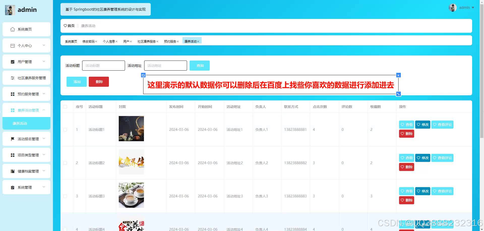 基于springboot的社区康养管理系统的设计与实现基于springboot的社区健康管理平台的设计与实现 Csdn博客