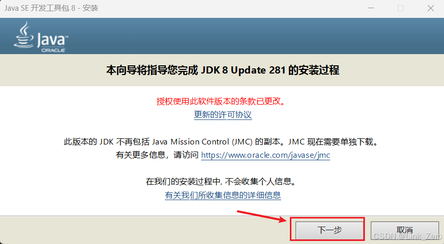 Win11的Java8环境安装（jdk1.8安装）详细教程_win11安装java-CSDN博客