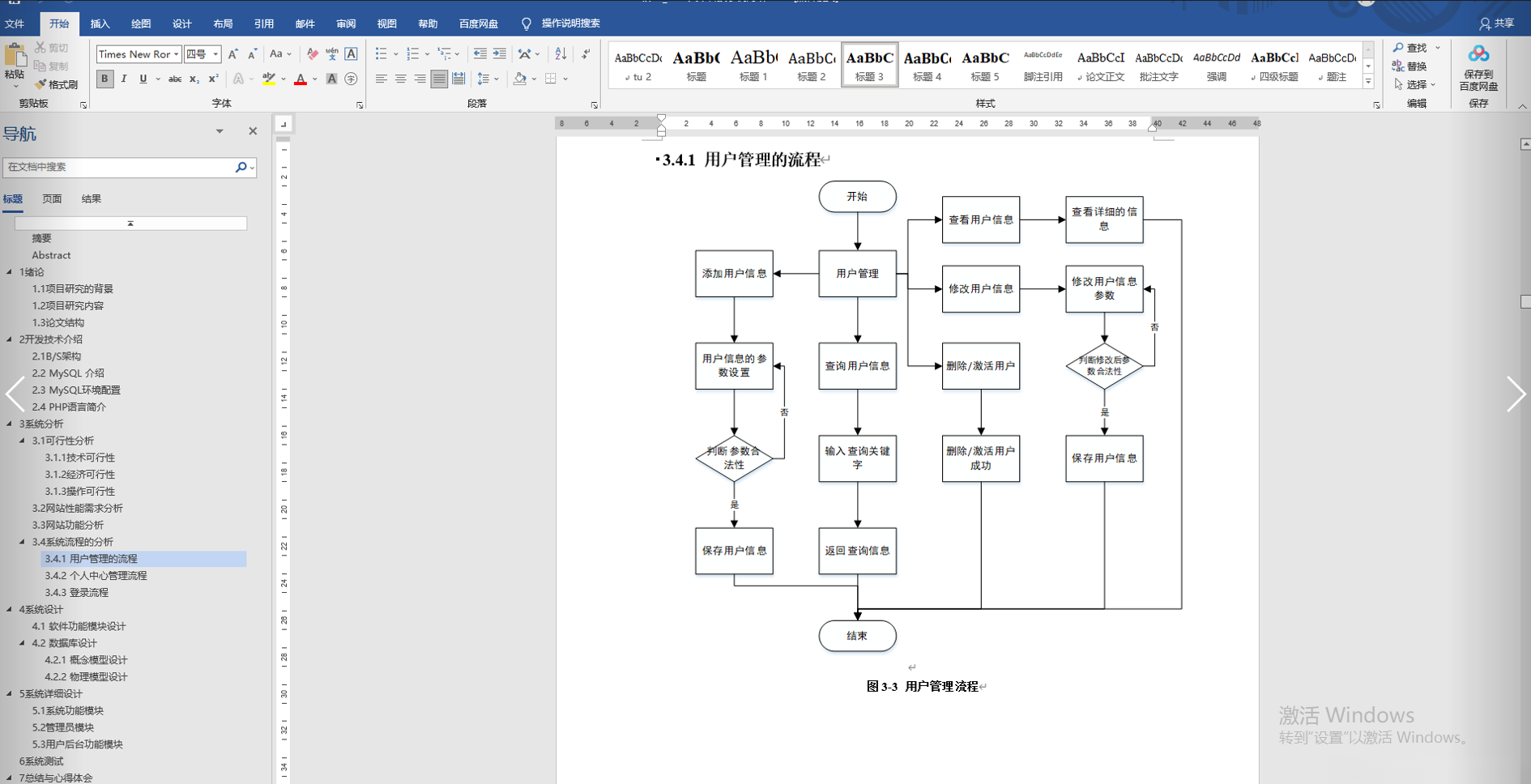 Springboot毕设项目基于springboot的图书管理网站的设计与实现tlgetjavavuemybatismavenmysqlsprnig) Csdn博客