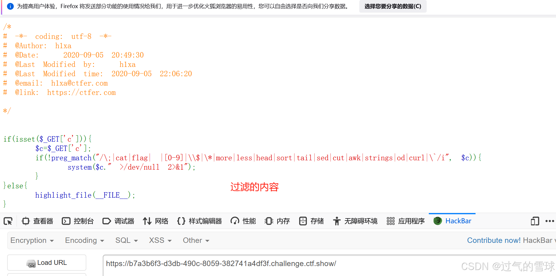 CTFshow--WEB入门--命令执行（29-54关）_ctfshow web29-CSDN博客