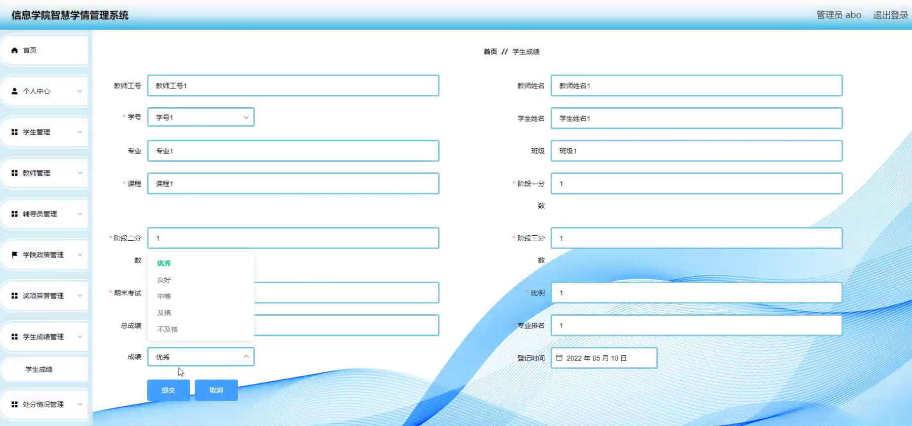 Springboot毕设项目信息学院智慧学情管理系统umsftjava+VUE+Mybatis+Maven+Mysql+sprnig）-CSDN博客