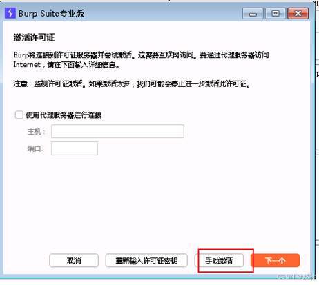 《BurpSuite 2023最新版安装与配置全攻略：破解激活+HTTPS抓包一站式指南》 _burpsuite安装包-CSDN博客
