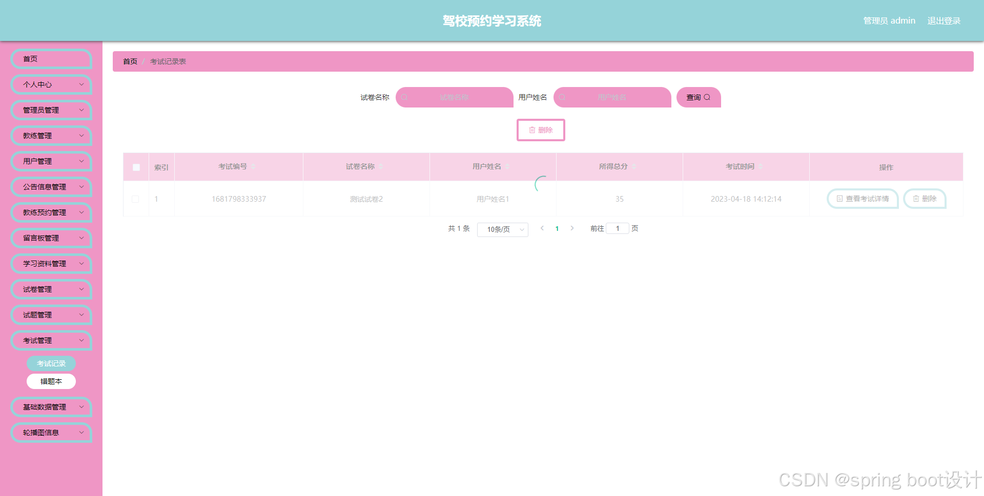 基于spring Boot的驾校预约学习系统的设计与实现驾校学车预约系统的设计与实现 Csdn博客