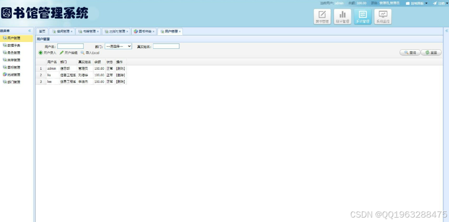 Pythondjangoflask图书管理系统javanodejsphp 计算机毕业设计 Csdn博客