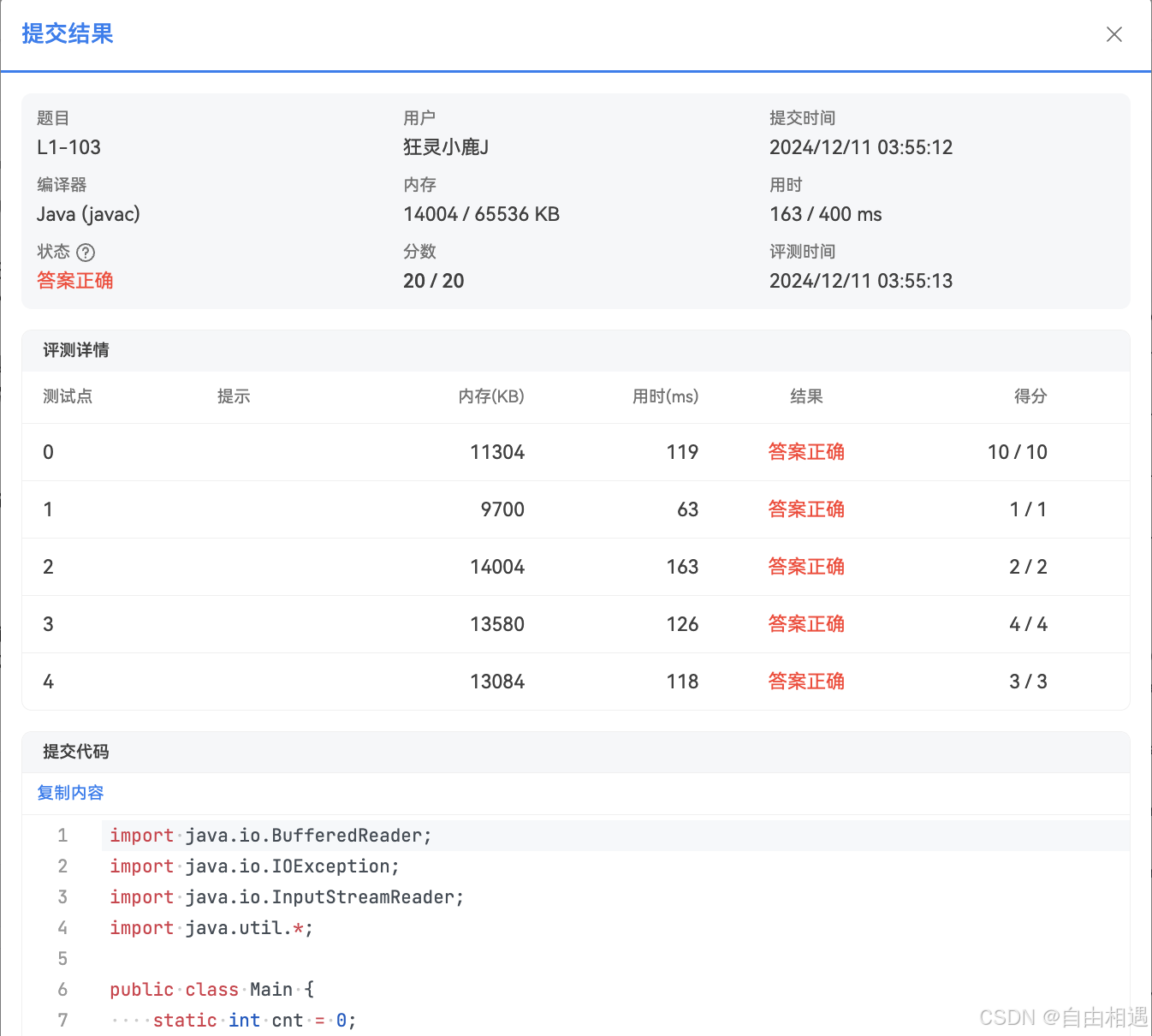 团体程序设计天梯赛JAVA题解——L1-103 整数的持续性-CSDN博客