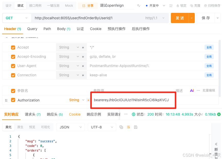 微服务调用组件Spring Cloud OpenFeign实战_spring-cloud-starter-openfeign版本-CSDN博客