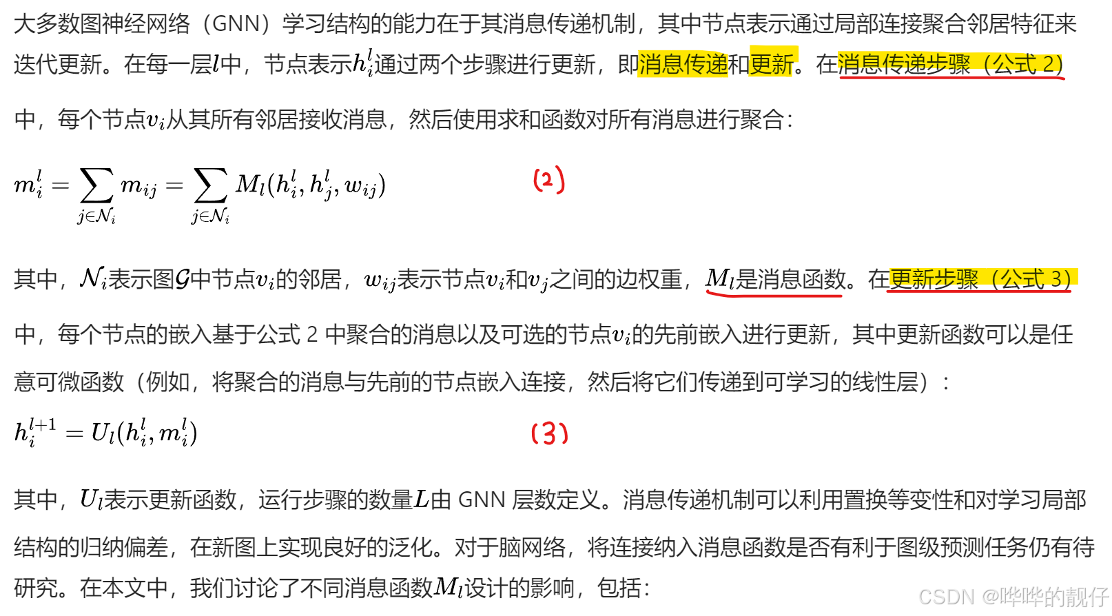 《BrainGB: A Benchmark for Brain Network Analysis With Graph Neural Networks》-CSDN博客