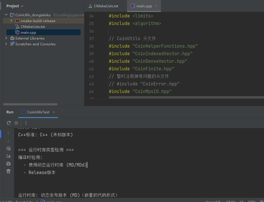 win11下c++/msvc使用动态运行时库编译CoinUtils-CSDN博客