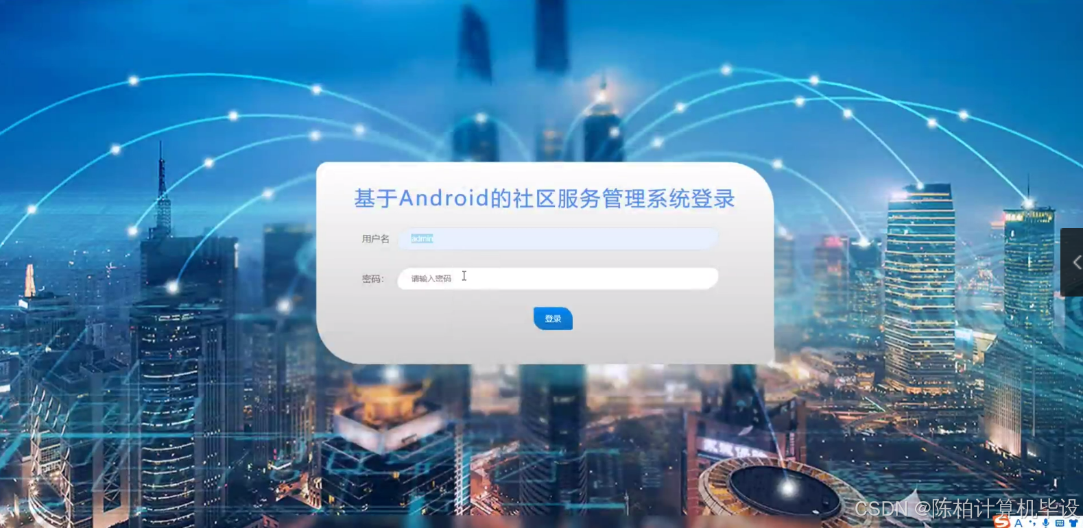 基于nodejsvue基于android的社区服务管理系统（开题程序论文）计算机毕业设计 Csdn博客