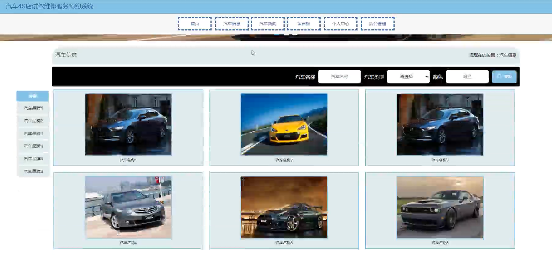 Springboot计算机毕业设计汽车4S店试驾维修服务预约系统ylwjm（程序+源码+数据库+调试部署+开发环境）带论文文档1万字以上，文末可获取，系统界面在最后面。-CSDN博客