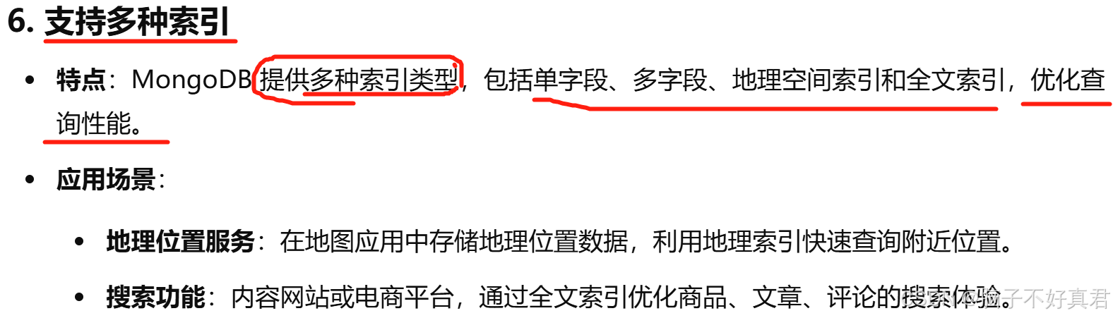 MongoDB、Redis、HBase、Neo4j，四种数据库的特点和应用场景_redis mongodb-CSDN博客