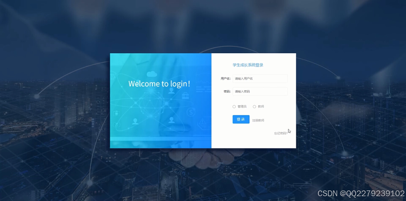 245基于java ssm springboot学生成长系统课程学习笔记综合表现评价学生成绩（源码+文档+运行视频+讲解视频）-CSDN博客