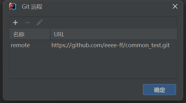 Idea 高效集成 Git、github 与码云:从配置到团队协作全指南ieda集成gitlab和github Csdn博客