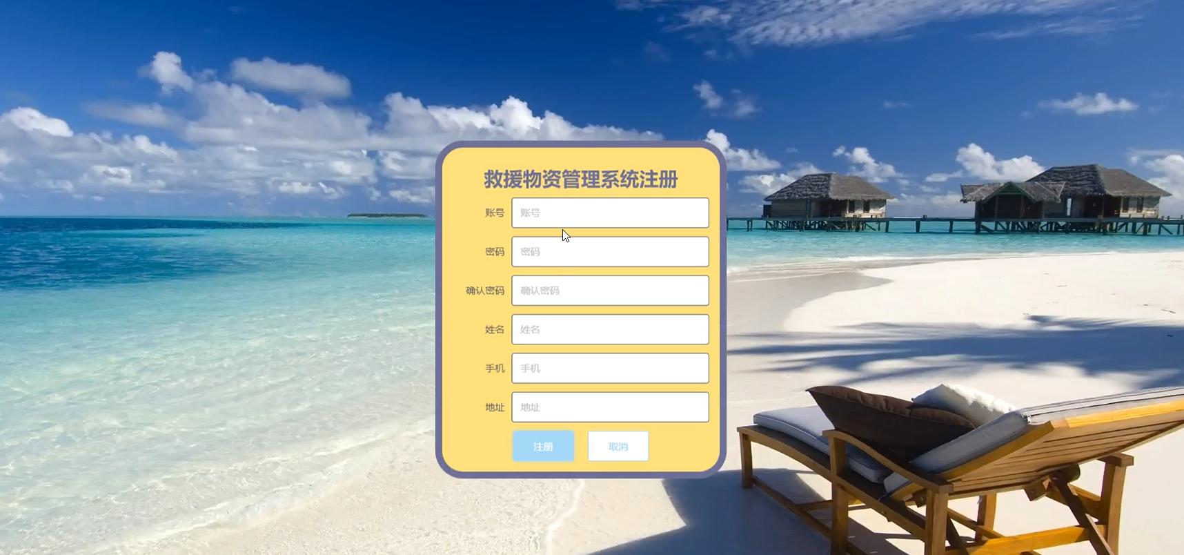 Springboot计算机毕业设计救援物资管理系统ugc5d(程序源码数据库调试部署开发环境)带论文文档1万字以上,文末可获取,系统