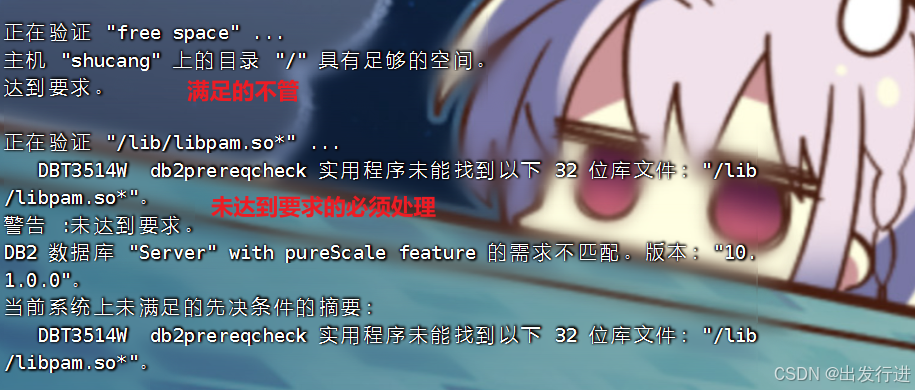 DB2在Linux的安装过程，详细命令+本人安装过程的配图详解_db2数据库安装-CSDN博客