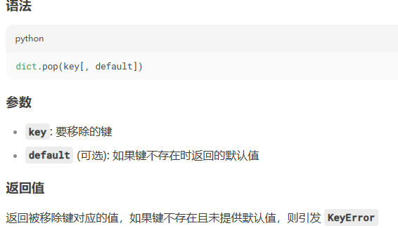 python：in和not in；格式化输出（f-string)；列表（index,count,切片，增加：append,extend,insert；删除：pop,remove,clear ...