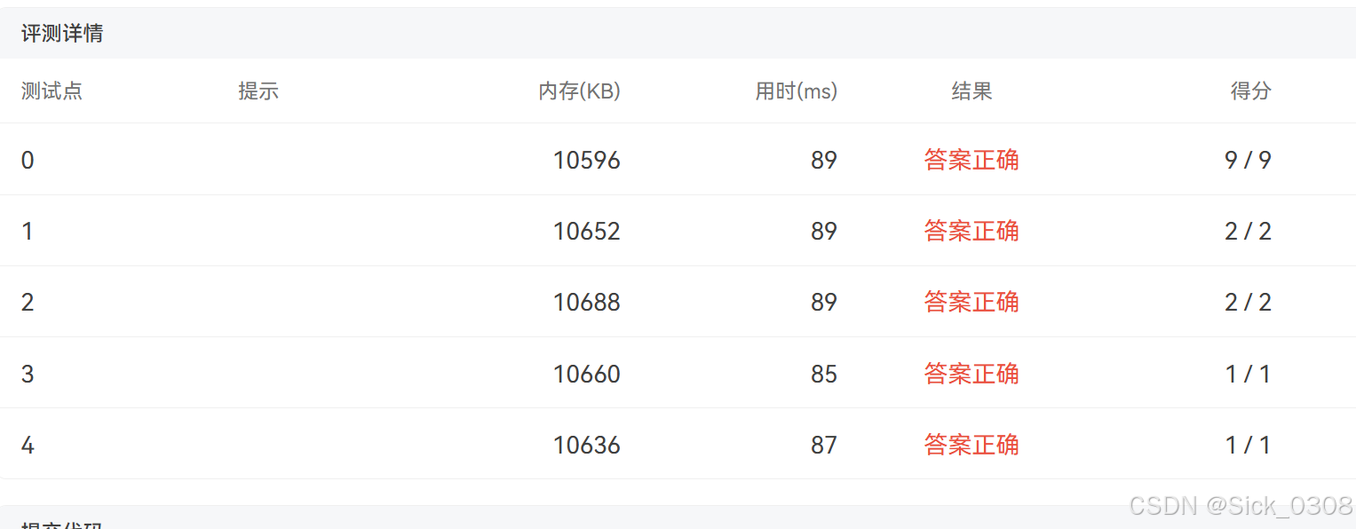 PAT乙级真题 — 1026 程序运行时间(java)-CSDN博客