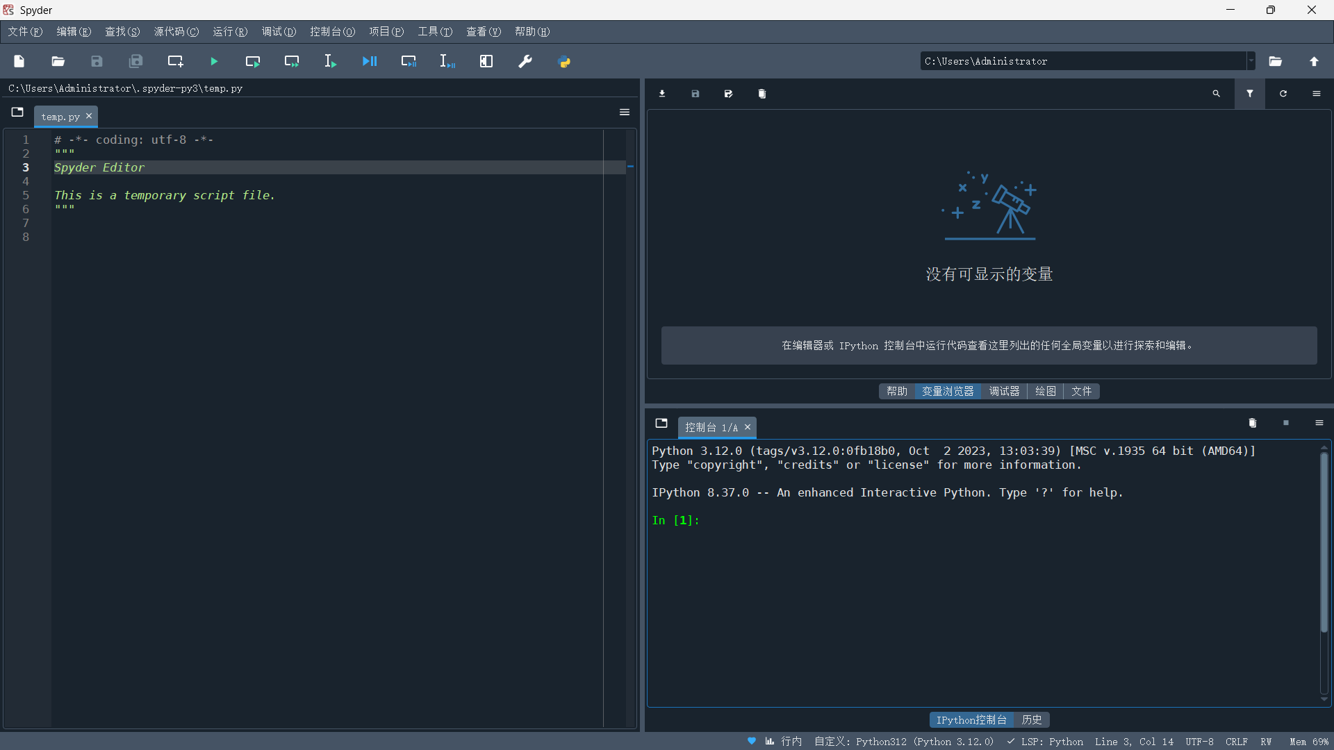 Spyder 环境配置初学者指南：从安装到高效编程_spyder要配置python环境吗-CSDN博客