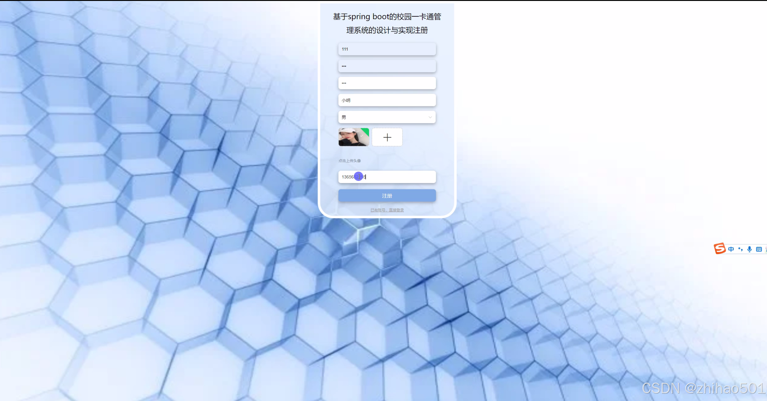 2025年计算机毕业设计springboot 的校园一卡通管理系统的设计与实现 Csdn博客