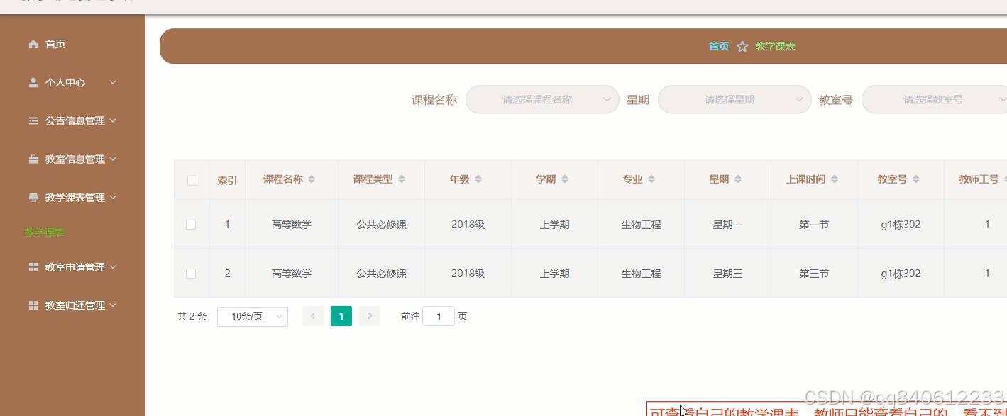 Python教学场地预约教室租赁管理系统(Pycharm Flask Django Vue mysql)_python多媒体教室预约-CSDN博客