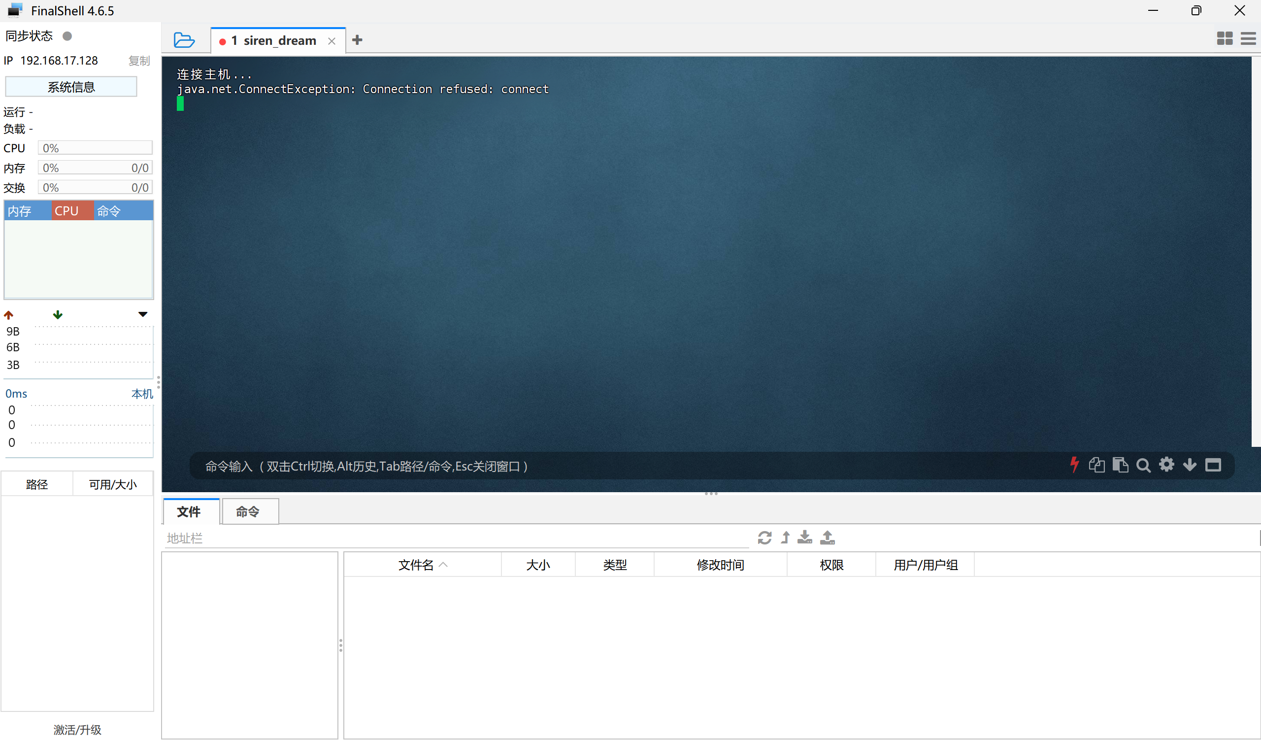 如何用finalshell连接虚拟机的Ubuntu系统_virtualbox里的ubuntu nat模式 finalshell连接-CSDN博客