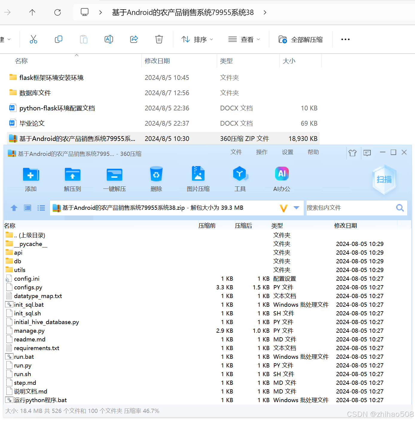 Pythonflask框架的 基于android的农产品销售系统系统38开题程序论文 计算机毕业设计 Csdn博客