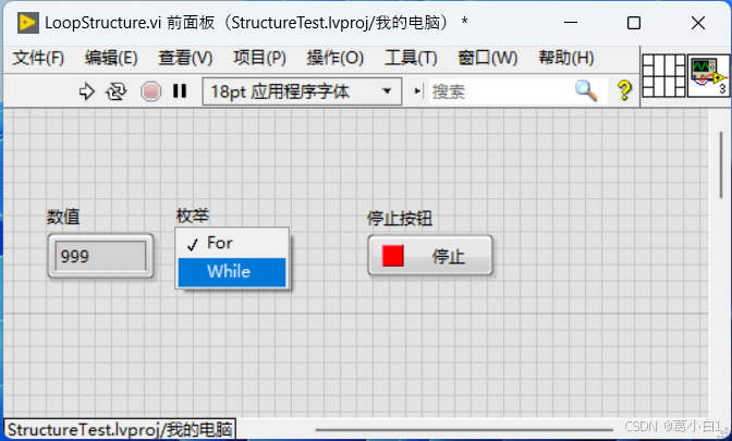 第二天 原来Labview语言结构也挺自然（2.3 循环结构）_labview while循环-CSDN博客