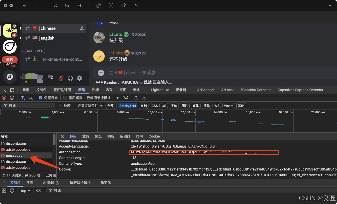 Discord AI自动聊天机器人_discord自动聊天-CSDN博客