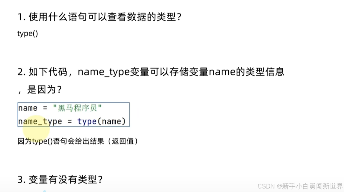 黑马程序员 Python学习笔记（1）黑马python二进制 Csdn博客