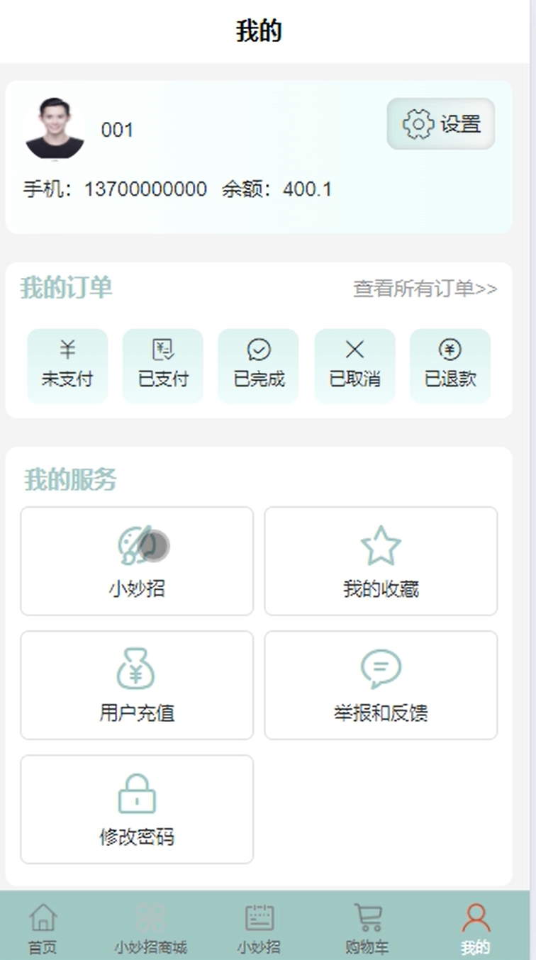 基于数据可视化+SpringBoot+Vue的生活小妙招app设计和实现(源码+论文+部署讲解等)_springboot vue 开源低代码-CSDN博客